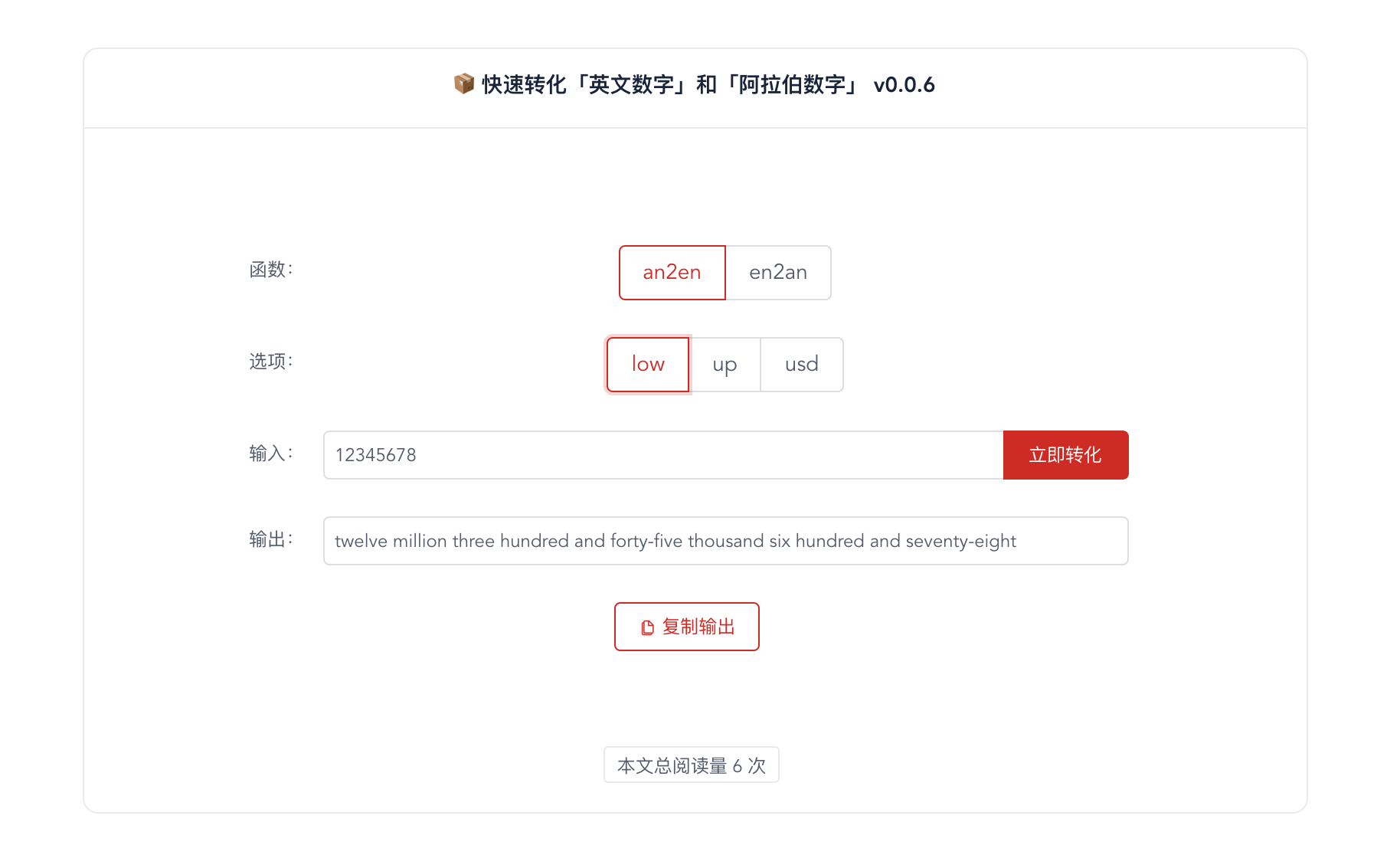 GitHub - kdwycz/en2an: 🦅 快速转化「英文数字」和「阿拉伯数字」